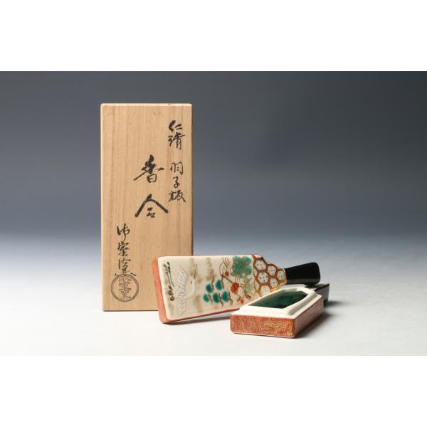 小室窯 仁清 羽子板香合 共箱 共布 茶道具 本物保証