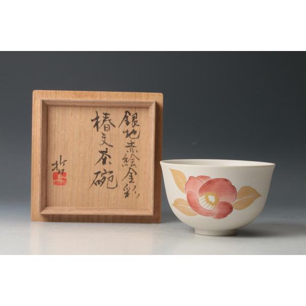 上田哲也 銀地赤絵金彩 椿文茶碗 共箱 共布 栞 茶道具 本物保証