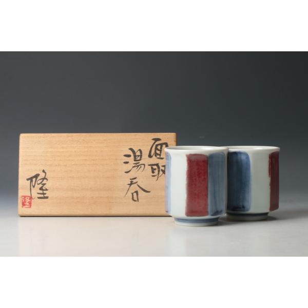 吉田隆 面取湯呑 一対 共箱 本物保証