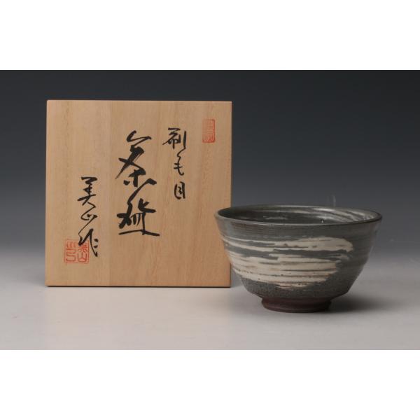 寺田美山 刷毛目茶碗 御題『風』 共箱 共布 茶道具 本物保証