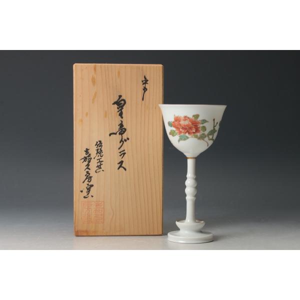 十四代 平戸悦山(今村均) 嘉久房窯 白磁皇帝グラス 三川内焼 共箱 栞 本物保証