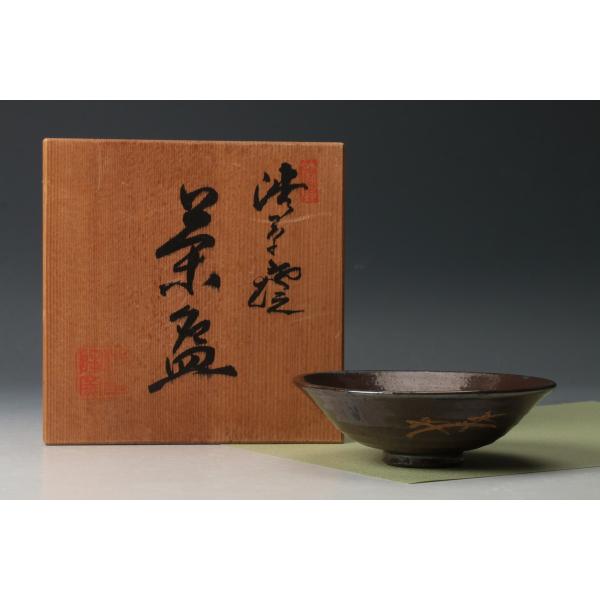 渋草柳三 竹洞居 渋草窯 茶碗 共箱 茶道具 本物保証