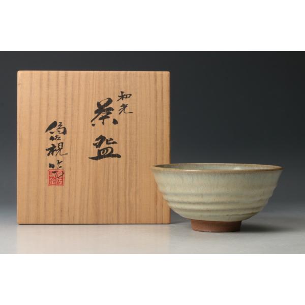 松本為佐視 和光茶碗 共箱 共布 栞 茶道具 本物保証