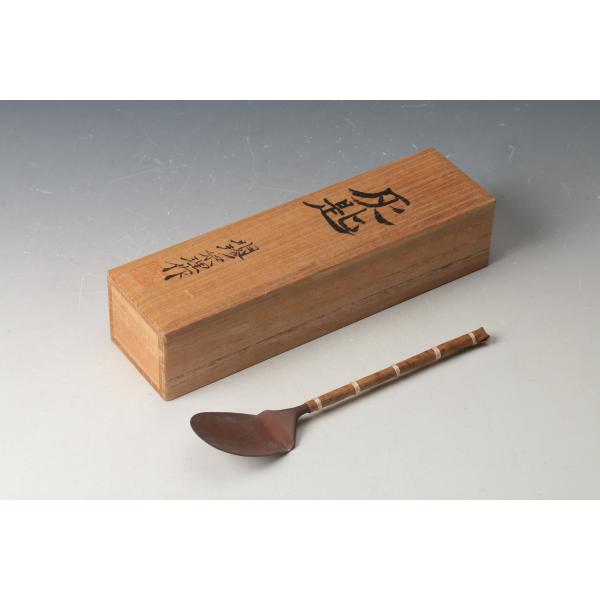 明珍宗理 錆付き灰匙 共箱 栞 茶道具 本物保証