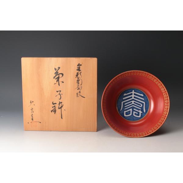 大吉窯 金彩寿紋菓子鉢 共箱 本物保証