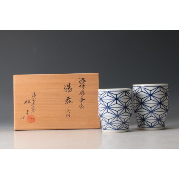 杉田祥平 染付麻の葉画 湯呑 二客 共箱 栞