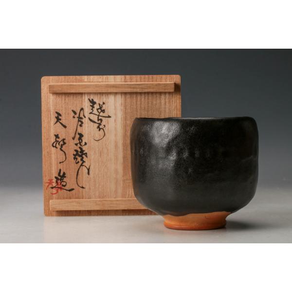 久世天聲 手捻り黒釉茶碗 共箱 共布 栞 茶道具 本物保証