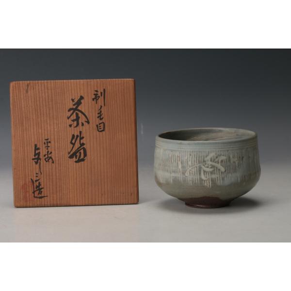 浅見与し三 刷毛目茶碗 共箱 茶道具 本物保証