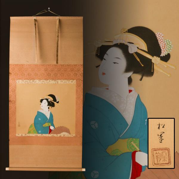 上村松園 工芸画『晴れ間』講談社発行 日本画 絹本 肉筆 落款 掛軸 仕立箱 発行証