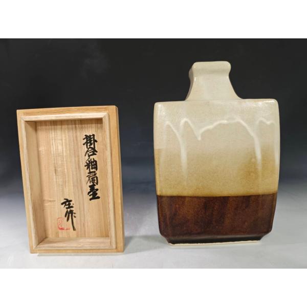 明石庄作 高さ25cm 掛合釉扁壷 共箱 栞 本物保証