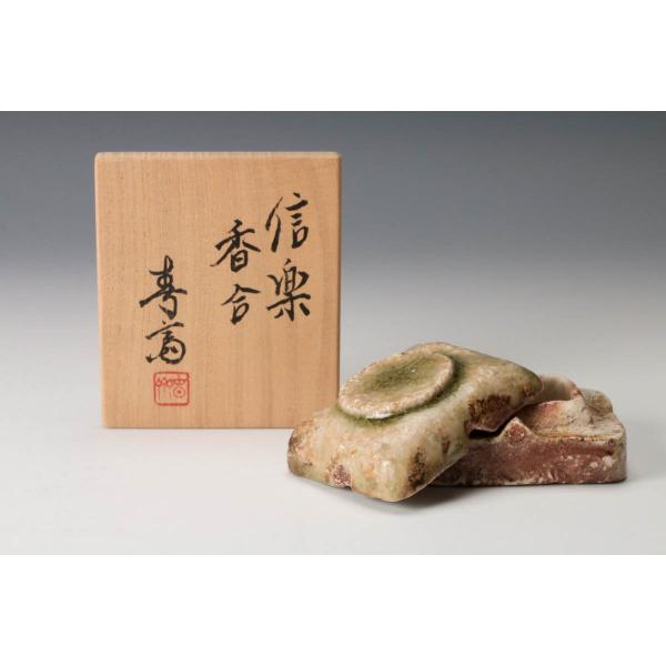 高橋春斎 信楽香合 共箱 共布 茶道具 本物保証