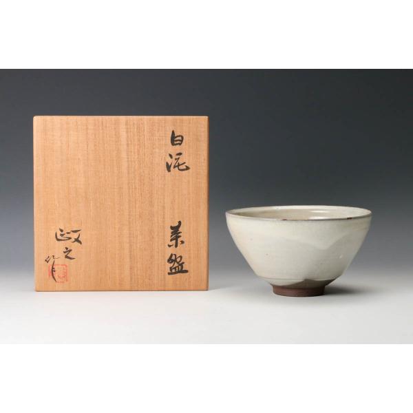 今井政之 白泥茶碗 共箱 共布 茶道具 本物保証