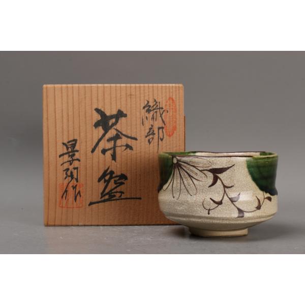 加藤景陶 織部茶碗 共箱 茶道具 本物保証