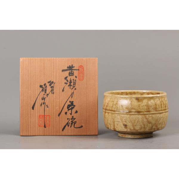 河村碩山 黄瀬戸茶碗 共箱 栞 茶道具 本物保証