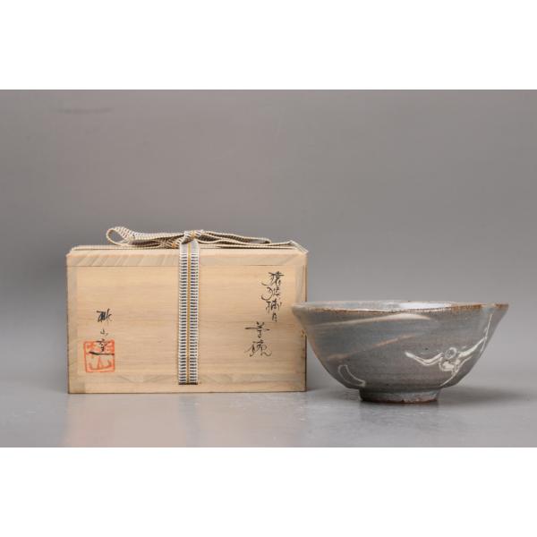 林英仁 桃山窯 猿絵捕月 茶碗 共箱 共布 茶道具 本物保証