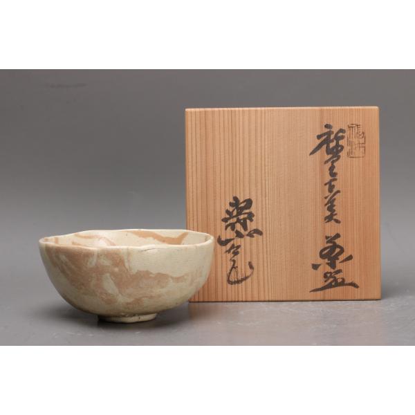 水野寿山 弥里古美茶碗 共箱 茶道具 本物保証