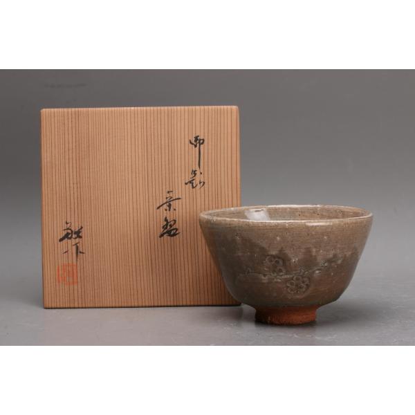 加藤敬也 御題茶碗 共箱 栞 茶道具 本物保証