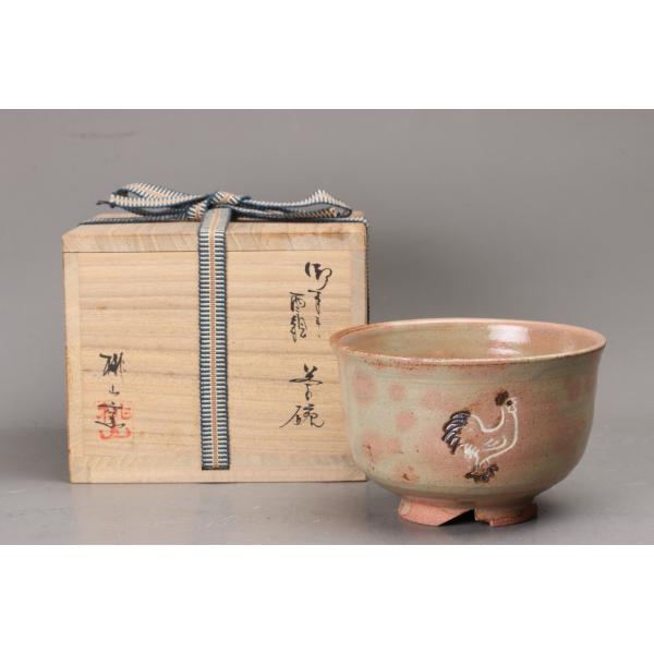 林英仁 桃山窯 御本手酉絵茶碗 共箱 共布 茶道具 本物保証