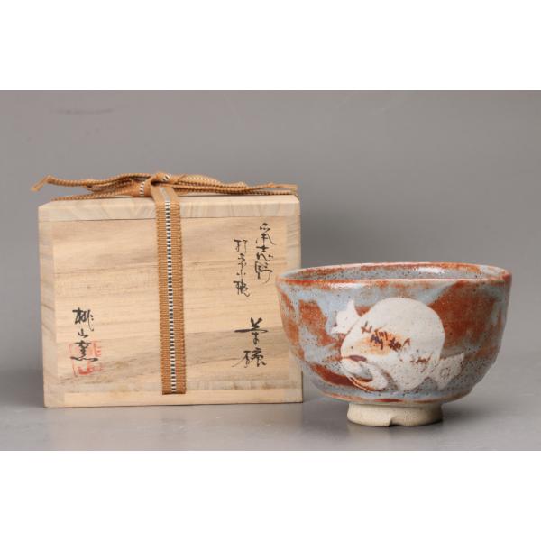 林英仁 桃山窯 鼠志野打出小槌茶碗 共箱 共布 茶道具 本物保証