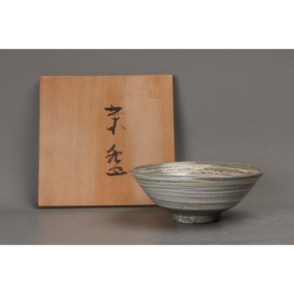 宮田豊 茶碗 共箱 茶道具 本物保証