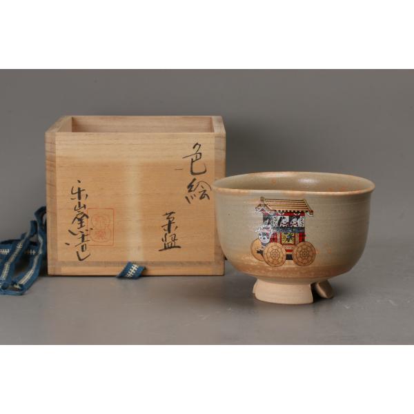 清水日呂志 楽山窯 色絵茶碗 共箱 栞 茶道具 本物保証