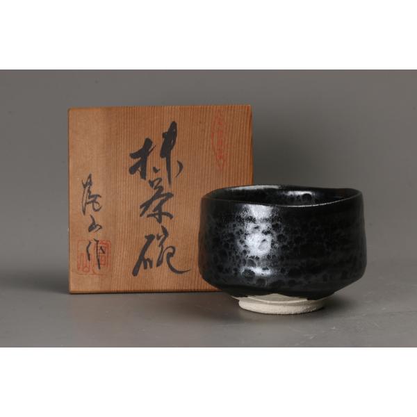 鈴木富山 茶碗 共箱 茶道具 本物保証