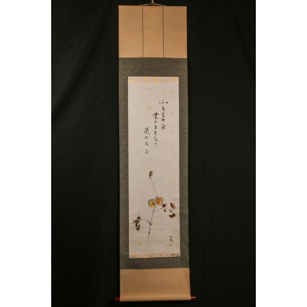 纐纈玉鳳 『柿に雀』日本画 紙本 肉筆 落款 掛軸 共箱 本物保証