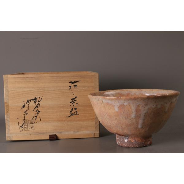 末次観節 松月庵 萩茶碗 共箱 共布 栞 茶道具 本物保証