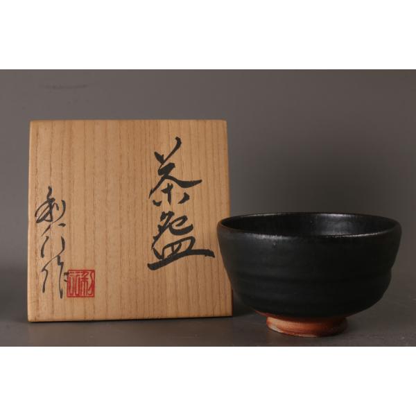 山下利行 大柿窯 茶碗 共箱 共布 栞 茶道具 本物保証