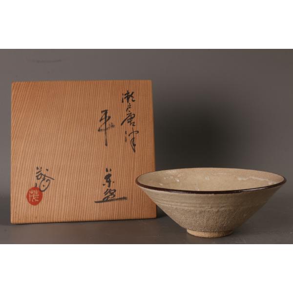 山口茂 瀬戸唐津平茶碗 共箱 茶道具 本物保証