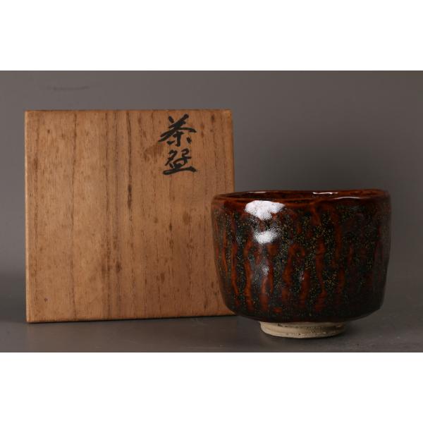 大塩昭山 赤膚山茶碗 共箱 茶道具 本物保証