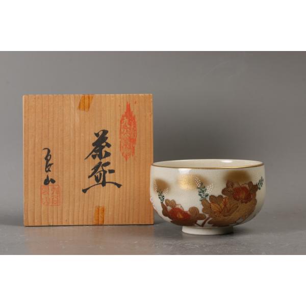 九谷良山 金彩赤絵花文茶碗 共箱 茶道具 本物保証