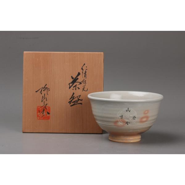 桃山窯 仁清旭光茶碗 共箱 茶道具 本物保証