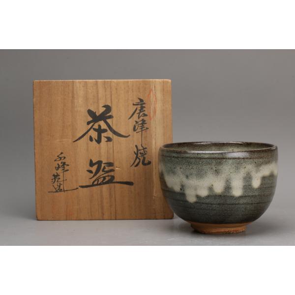 千峰苑 唐津焼茶碗 共箱 茶道具 本物保証
