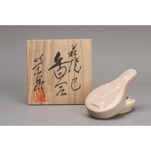 渡辺栄泉 萩琵琶香合 共箱 共布 茶道具 本物保証