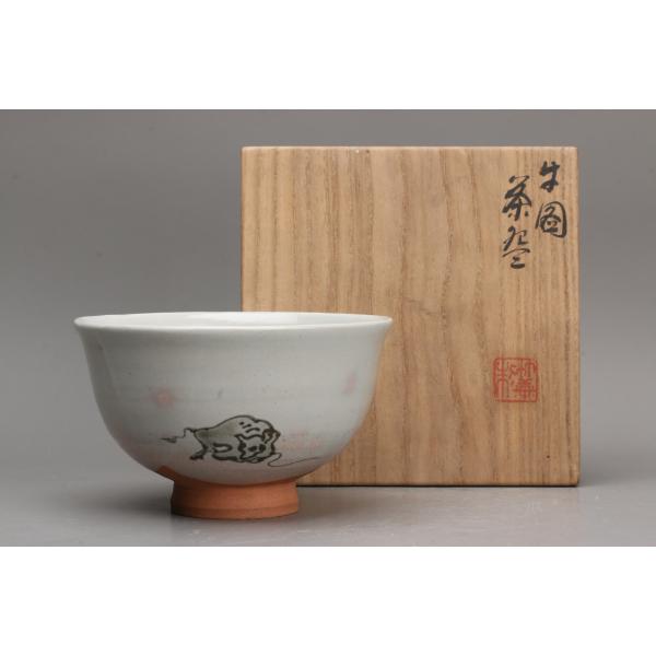 三浦竹軒 牛図茶碗 共箱 茶道具 本物保証