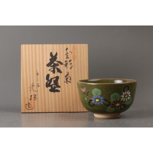 平安光? 金彩菊茶碗 共箱 茶道具 本物保証