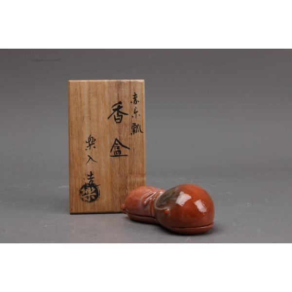 吉村楽入 赤楽瓢香合 共箱 茶道具 本物保証