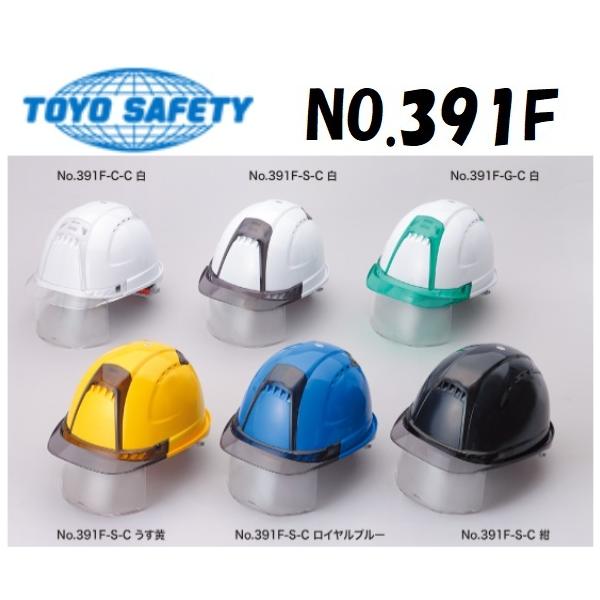 オプション選択より　ヘルメットカラー　ひさし・パネルカラー　シールドカラーをお選びください。次世代の超高性能ヘルメット・幅の広い特殊ハードコーティング加工シールドレンズ付き・ひさしにもキズが付きにくい特殊ハードコーティング加工、紫外線も99...