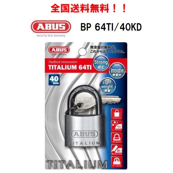 全国一律送料無料！！ABUS（アバス）社製ナンバー南京錠◆ 商品名：タイタリウム　南京錠◆ メーカー：ABUS（アバス）◆ 素材 / 材質　　−本体：タイタリウム製（特殊アルミニウム）　　−シャックル：鉄≪ ご注意ください ≫モニターの発色...