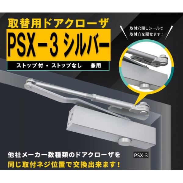 ●適用ドア幅：950mm以下。●適用ドア重量：65kg以下。●ストップ角度は70°〜180°の任意の角度に設定可能。●閉扉速度調整は3バルブ方式。 ラッチング(ドアを確実に閉鎖する)機能付。●パラレル型。左右兼用タイプ。【取替え可能機種】■...