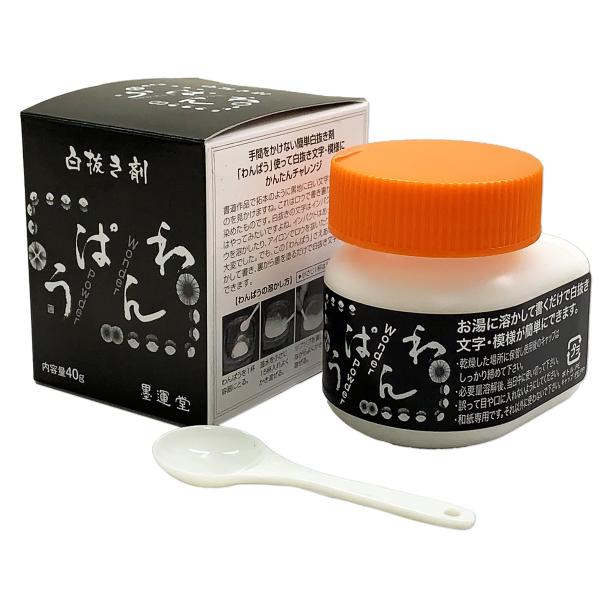 内容量：40g(約600〜800mLの白抜き液分)淡墨で和紙に書くと、先に書いた線の上に後から書いた墨はのらないという、墨(膠)とにじむ和紙の特長を活かした永楽墨染めの技法を発展させました。付属の小さじ1杯1gに対し約50℃の温水15mL(...