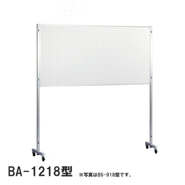 BA-1218型(連結式縦横兼用)●パネルサイズ：高さ1,800×幅1,200×厚さ30mm●質量：約10kg(パネル)／1.6kg(支柱)●総サイズ：総丈1,920mm●パネル表面材：両面有孔ポリエステル樹脂ボード●パネル枠(エッジ)：四...