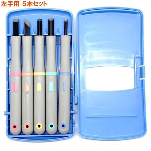 セット数量：5本セット内容：平刀7mm、切出し刀7mm、三角刀7mm、丸刀7mm、丸刀4mm素材：刃　全鋼製、柄　ABS＋エラストマー樹脂ケース：ロック付プラケース付属品：ノンスリップシート、名前シール安全性、携帯性、強度を追求して開発した...