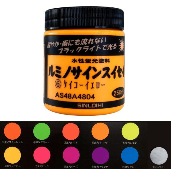 容量：250mL塗り面積：2回塗りで1平方メートル乾燥時間(20℃)：指触20分/硬化1時間塗装間隔(20℃)：最小2時間/最大1週間水性の蛍光塗料ですが、乾燥後に耐水性が出る塗料です。下地が濃色でも鮮やかに発色し、水性なので水で希釈もでき...