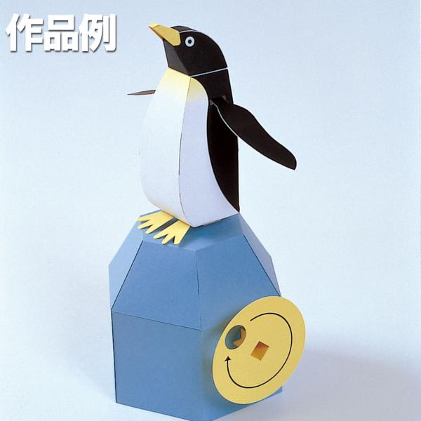 完成サイズ：縦130×横130×高さ230mmデザイン：坂 啓典必要な道具：カッターナイフ・はさみ・カッティングマット・定規・のり(木工用または工作用接着剤)・鉄筆など先のとがったもの・ピンセット今日もひたすらはばたく、はばたく、はばたく・...