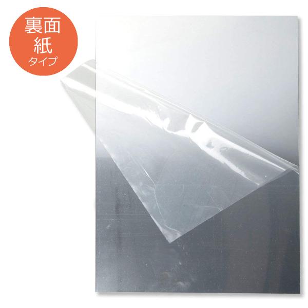 A4サイズサイズ：209×297×0.6mm厚素材：ポリカーボネイト(裏面紙貼り)万華鏡づくりに使用されているミラーのA4サイズです。はさみやカッターなどで切り抜いて工作素材として使えます。裏面は紙なので、紙工作用の接着剤で貼ることができま...