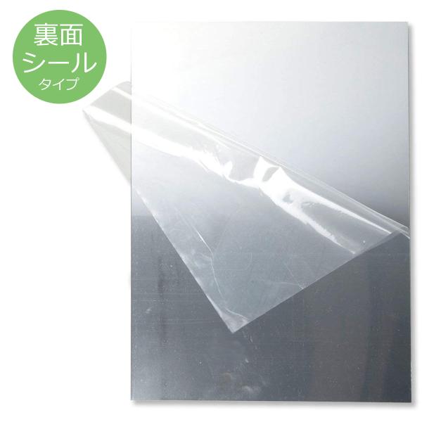サイズ：A4サイズ　209×297×0.6mm厚素材：ポリカーボネイト(裏面糊付き)万華鏡づくりに使用されているプラスチック素材のミラーです。はさみやカッターなどで切り抜いて工作素材として使えます。裏面は糊付きシール仕様なので、便利です。※...