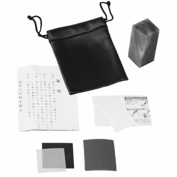 印材サイズ：30×30×70mmセット内容：印材(黒滑石)、耐水ペーパー、トレーシングペーパー、カーボン紙、印鑑入れ(レザー袋)、反転シート、てんこく説明書(手順、書体集)B4判2ページ黒滑石は高麗石と同等の柔らかく、彫りやすい印材です。書...