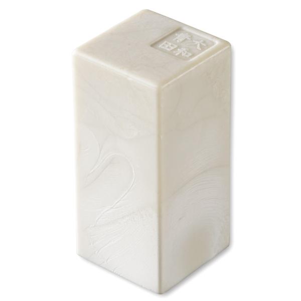 【発売日：2019年04月01日】サイズ：24×24×50mm材質：ABS、フィラー剤合成樹脂からつくられた人工印材です。初心者でも彫りやすい、やわらかく均一な彫り味が特長です。天面には小さく『大和青田』のロゴが入っています。